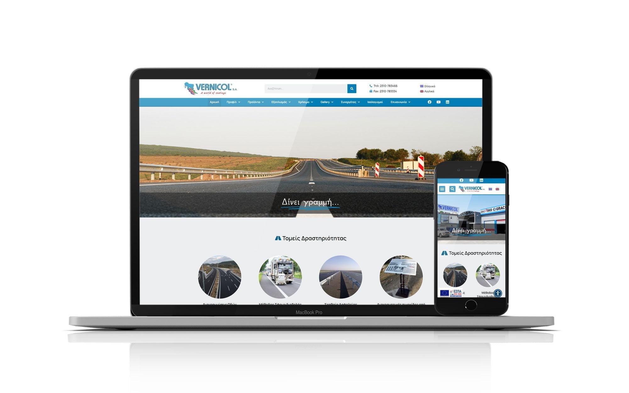 Κατασκευή ιστοσελίδας για Εταιρεία διαγραμμίσεων - NetArt.gr