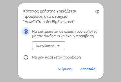 Πως στέλνω μεγάλα αρχεία δωρεάν (με wetransfer ή gmail) - NetArt.gr