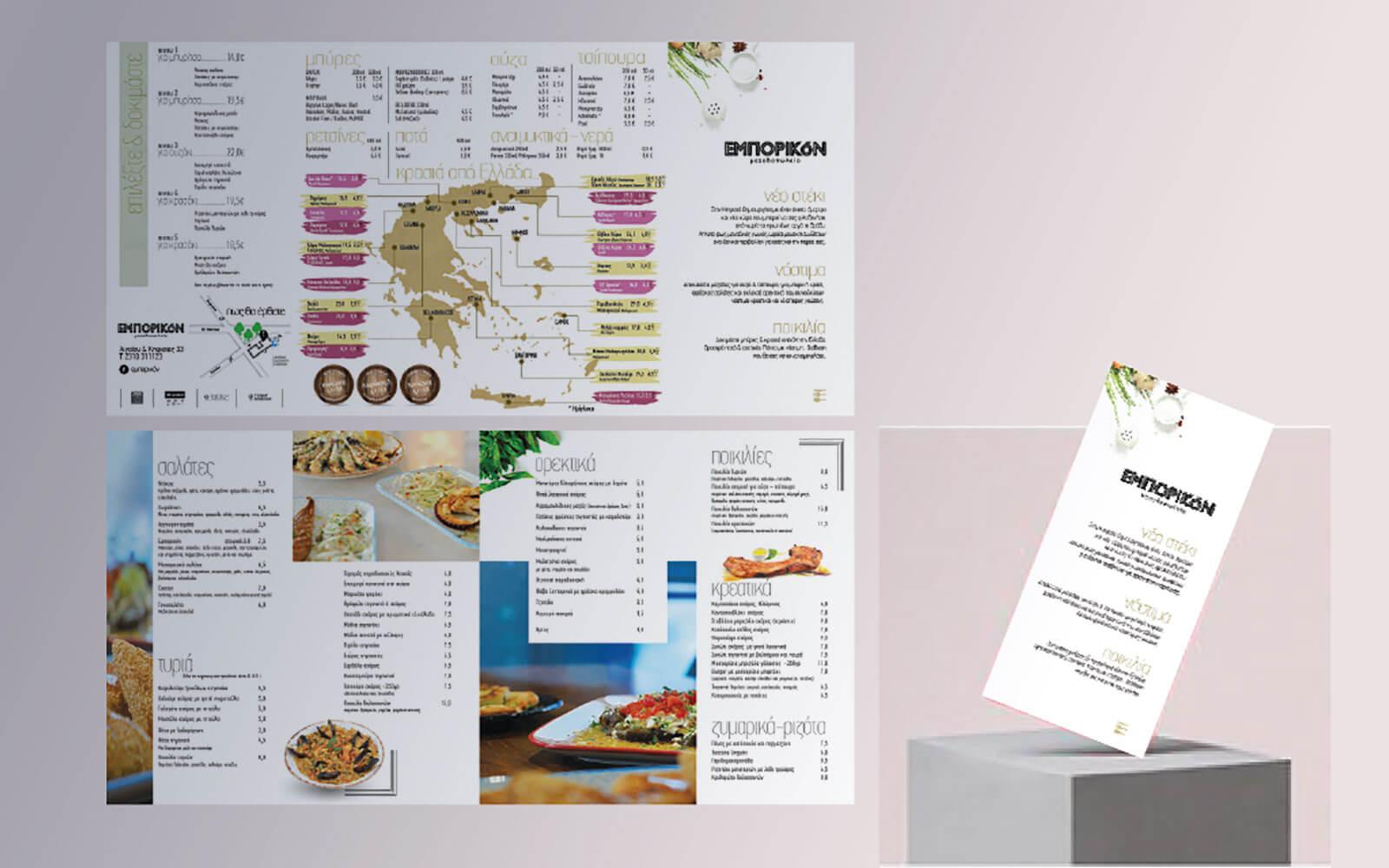 ΕΝΤΥΠΑ - NetArt.gr