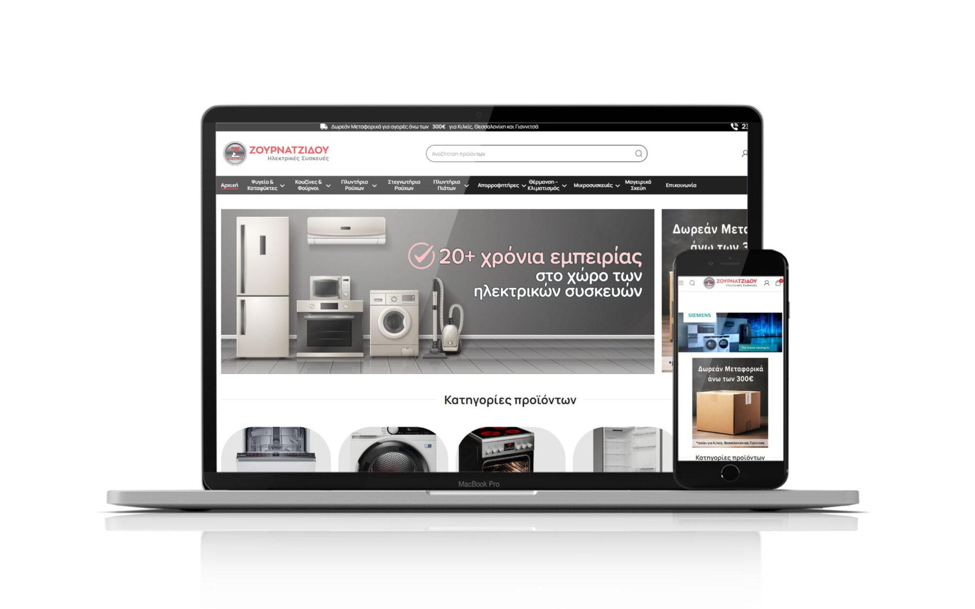 Κατασκευή Eshop με Λευκές Συσκευές - NetArt.gr